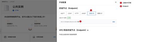阿里云物联网平台 Hummingbird 文档
