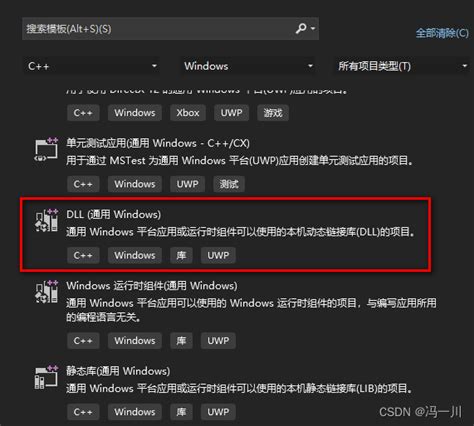 vs2022中创建c sdk库 dll动态库 并调用sdk库 dll动态库 c 调用营销平台的sdk csdn博客
