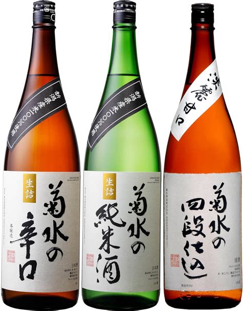 Jp 日本酒 地酒 菊水 3種 1 8l×3本 お酒 酒 おつまみ 料理 日本酒 一升瓶 セット プレゼント 贈答 米