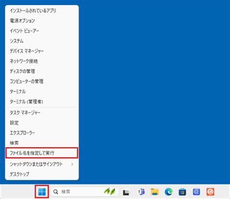 Fmv Qanda Windows 11 パソコンがセーフモードでしか起動しません。 Fmvサポート