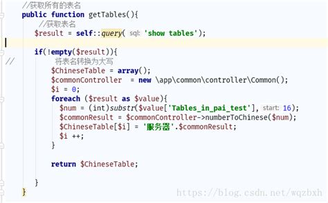 thinkphp怎么查询数据库所有的表名呢？ thinkphp 查找表名 csdn博客