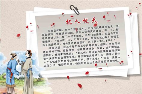 杞人忧天文言文启示 杞人忧天告诉我们什么道理 随意云