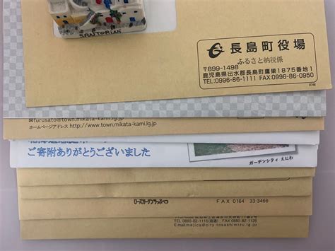 ふるさと納税寄附金受領証明書が続々届いてます がぽりの優待ごはん