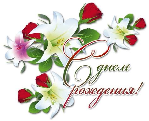 Сегодня мы поздравляем с днем рождения очаровательную женщину воспитателя Асхабову Татьяну