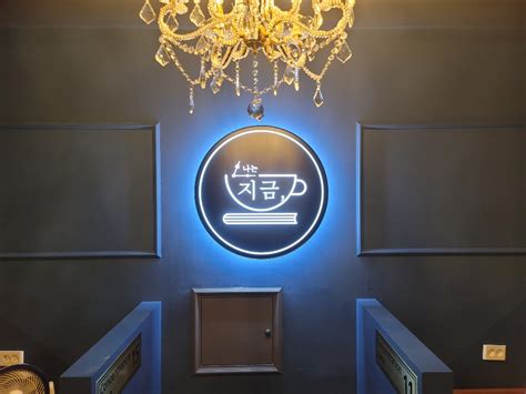 지금스터디카페 내부 갈바 레이저타공 현판 And 아크릴 스카시 업종별간판led간판회사간판건물간판네온간판