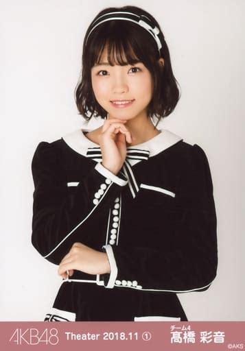 駿河屋 髙橋彩音 上半身 Akb48 劇場トレーディング生写真セット2018 November1 「2018 11」（女性生写真）