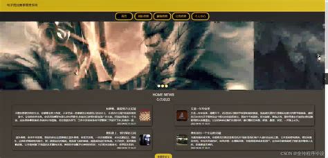 Java计算机毕业设计电子竞技赛事管理系统（附源码springboot开题论文部署） Csdn博客