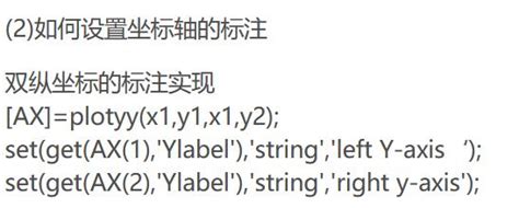 Matlab画两个纵坐标的图matlab Plotyy画2个纵坐标不同的图 Csdn博客 Matlab画两个纵坐标的图matlab Plotyy画2个纵坐标不同的图 Csdn博客