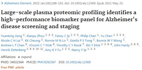 叶玉如院士借助olink发现19 Plex血浆蛋白组panel，可更准确地筛查并分期阿尔茨海默症