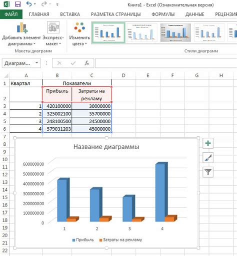 Настройка диаграммы в Excel 2013 Word и Excel помощь в работе с
