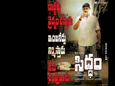Siddham Telugu Film Wallpapers Telugu Cinema Jagapathi Babu