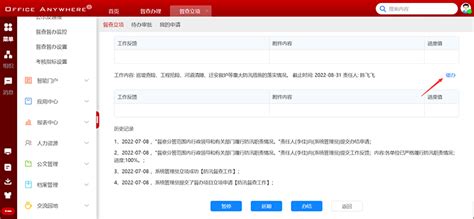 V12版如何进行督办任务催办