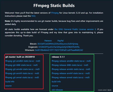 【ffmpeg基础】ffmpeg的下载安装ffmpeg下载 Csdn博客
