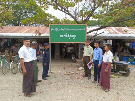 ကြံခင်းမြို့နယ် ဘက်ရဲမြို့မဈေးအတွင်း သန့်ရှင်းသာယာရေးနှင့် မီးဘေးလုံခြုံရေးစစ်ဆေး Information