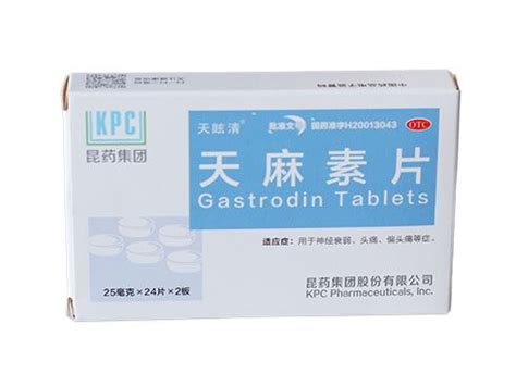 天麻素片 昆药集团股份有限公司 药源网