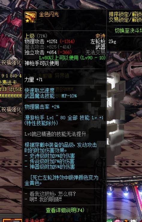 《dnf》剛買了個高強釋魂武器，深淵就給我出了這個史詩！ 每日頭條
