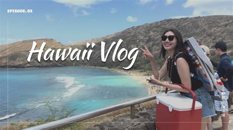 🏝하와이 여행 브이로그 Ep03 하나우마 베이│카할라 호텔│호놀룰루 박물관│하와이 파타고니아│빅웨이브 쉬림프 Youtube