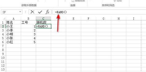 Excel表格中如何随机打乱数据顺序360新知