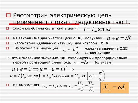 Активное ёмкостное и индуктивное сопротивления презентация онлайн