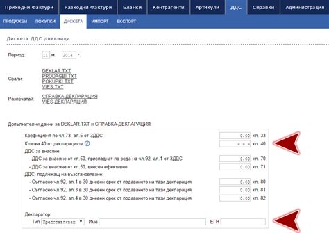 Дневници по ДДС безплатно Архив Бокс