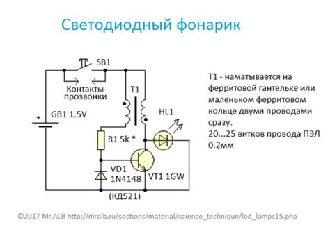 Для начинающих Ok Ru Принципиальная схема Схемотехника Электронная схема