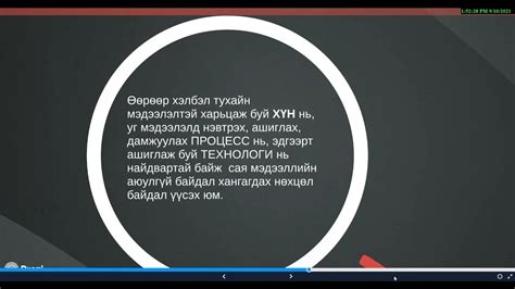 Мэдээллийн аюулгүй байдал Youtube