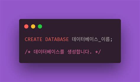 [sql] 데이터베이스 개념 학습