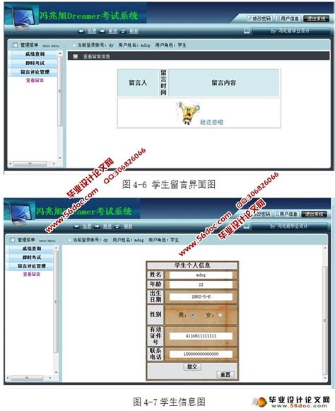 英语在线测试系统设计与实现 三用户 jsp mysql jsp 毕业设计论文网