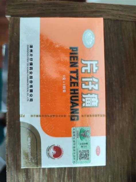 Pien Tze Huang Health And Nutrition Health Supplements Vitamins