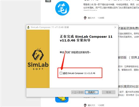 Simlab Composer V D