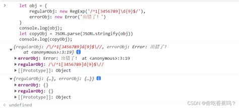 踩坑记JSON parse和JSON stringify 关于使用json stringify 数据丢失的问题 CSDN博客