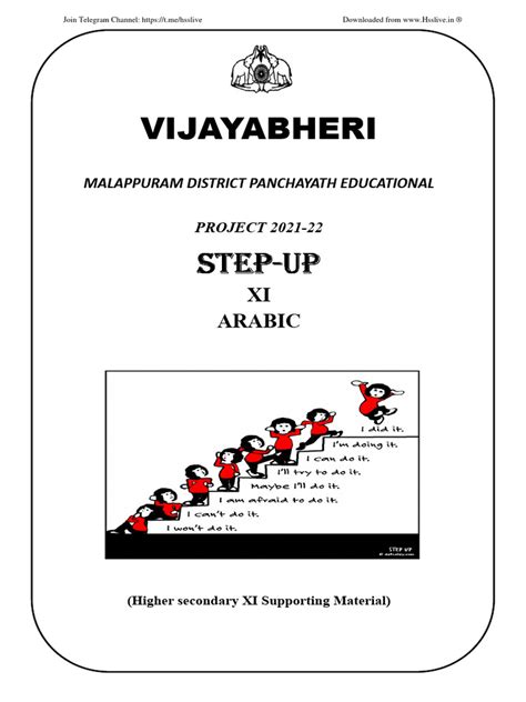 Hsslive Xi Vijayabheri 2022 Arabic Pdf
