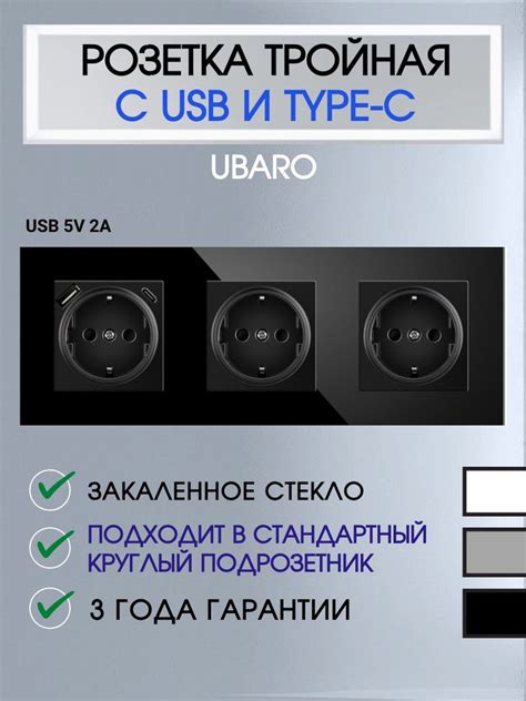 Розетка тройная стеклянная со входами Usb и Type C купить по низкой цене в интернет магазине
