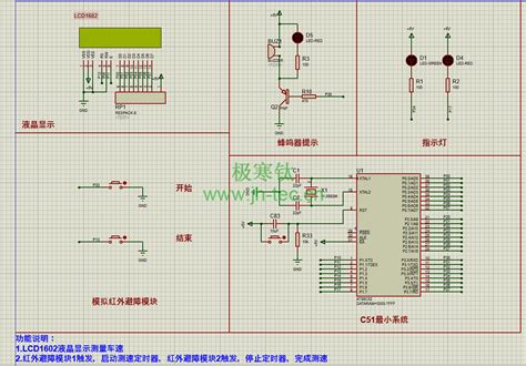 0031基于51单片机的红外避障车辆高速路测速仪 原理图pcb设计proteus仿真 极寒钛博客网