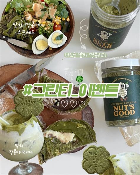 녹차말차디저트덕후 그린티러버 𝐍𝐞𝐰 그린티인천 투썸플레이스🍀 Atwosomeplaceofficial ㅡ 🗺️네이버지도로 주변 매장을 검색해보세요 🧾