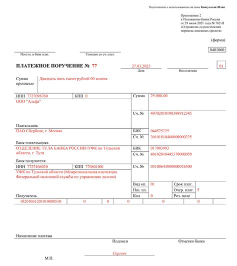 Как оформить платежное поручение по НДС в 2023 году