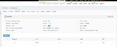 服务器上跳转到的301怎么设置？？ 常见问题