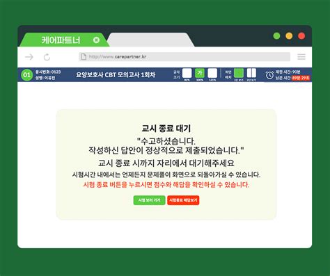 요양보호사 시험문제 이렇게 공부해보세요