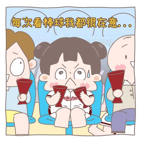 ⚾️不會真的跟樂天合作了吧⚾️／ 看來我的戰術成功了呢😎😎 不斷地去球場替樂天騷擾 喔不是 去支持的我終於等來春天了 夢幻聯動！！！跟樂天桃