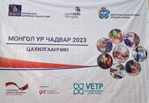 Цахилгааны мэргэжлийн Монгол Ур чадвар 2023 уралдаан Налайх ПК дээр явагдаж байгаа тул