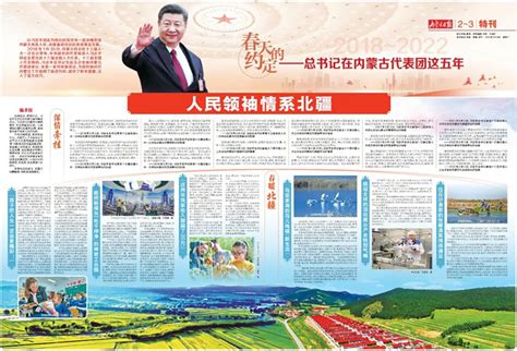 炫！炫！炫！两会特刊新风扑面 中国记协网