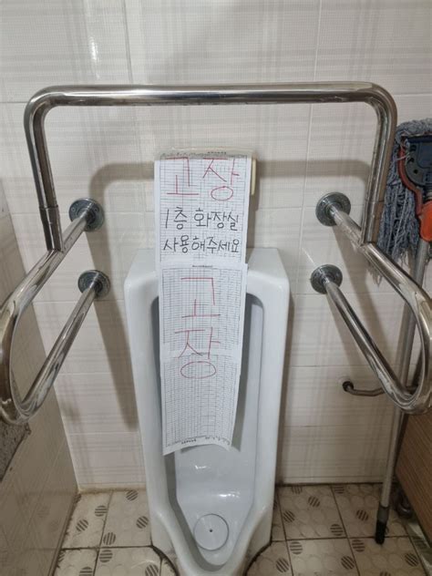 대구 남구 남자 소변기 자동 세척밸브 소변기 자동감지기 세척밸브 교체 네이버 블로그
