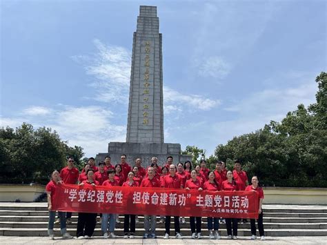 追寻红色足迹 传承革命精神人保寿险黄冈中支开展红色实践教育活动 中国网海峡频道