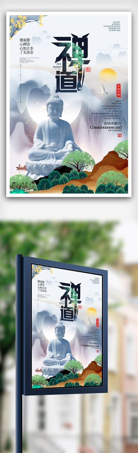 佛海报海报设计设计模板佛海报模板摄图网模板下载