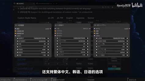 让comfy Ui“无所不能”的秘密——自定义节点！comfyui零基础入门教程 哔哩哔哩