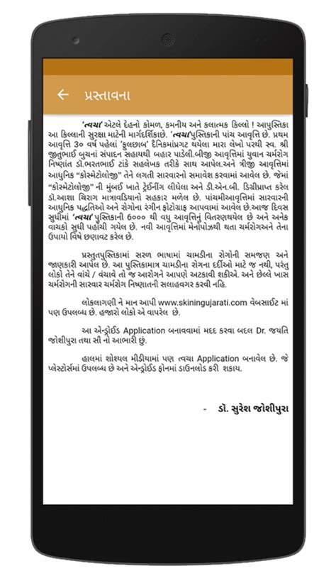 Twacha Apk For Android Download