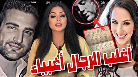 رسالة الضـ،ـحـ،ية كشفت حـقـ،ـيقة ابن رجل الاعمال جايد بانايوتو