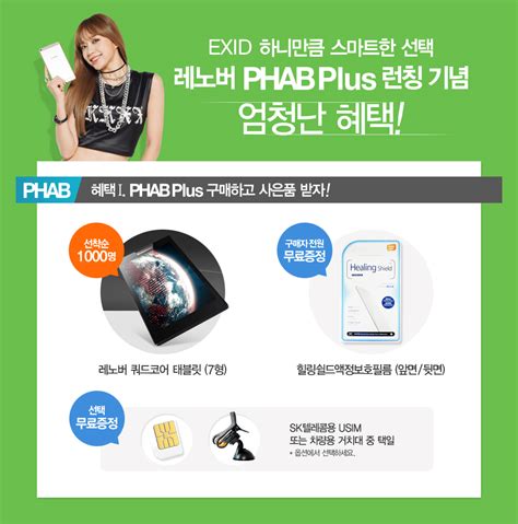 11번가에서 레노버 Phab Plus 오늘 판매하네요 휴대폰포럼 딜바다닷컴
