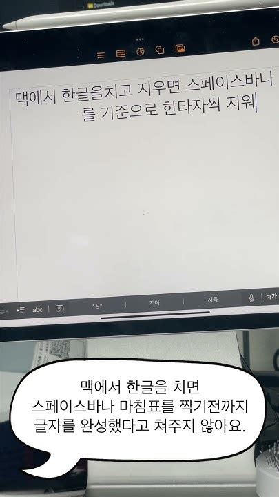 맥에서 만든 한글이름 파일을 윈도우로가면 자음모음이 분리되는 이유 꿈돌이의디자인 꿈돌잉 macos 맥북 youtube