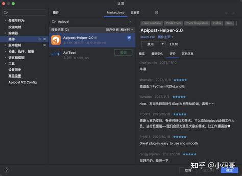 Idea插件apipost Helper 20使用指南 知乎 Idea插件apipost Helper 20使用指南 知乎